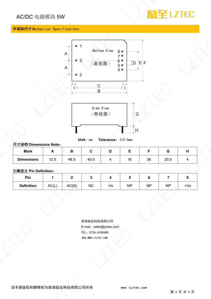 LH05-13B05 technical document page 4