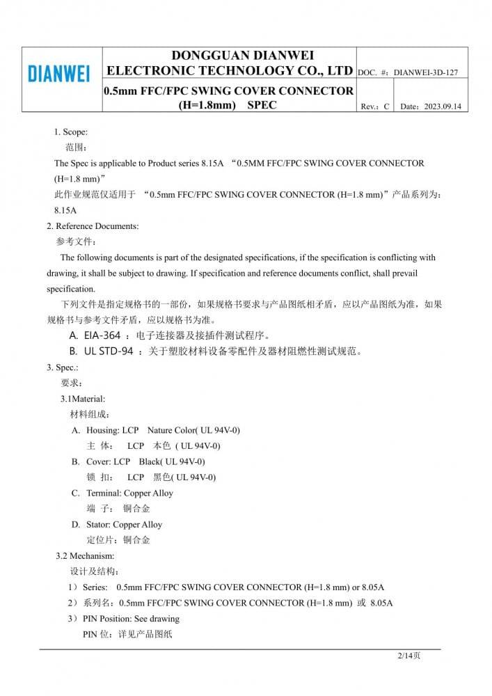 DIANWEI 8.15A specification page 5