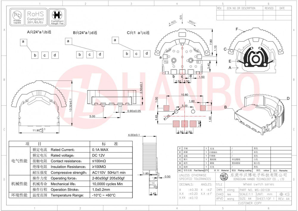 Hanbo Electronic WS-001CB technical document page