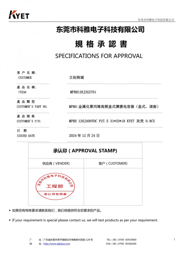 KYET MPBH126J2G2701 specification page 1