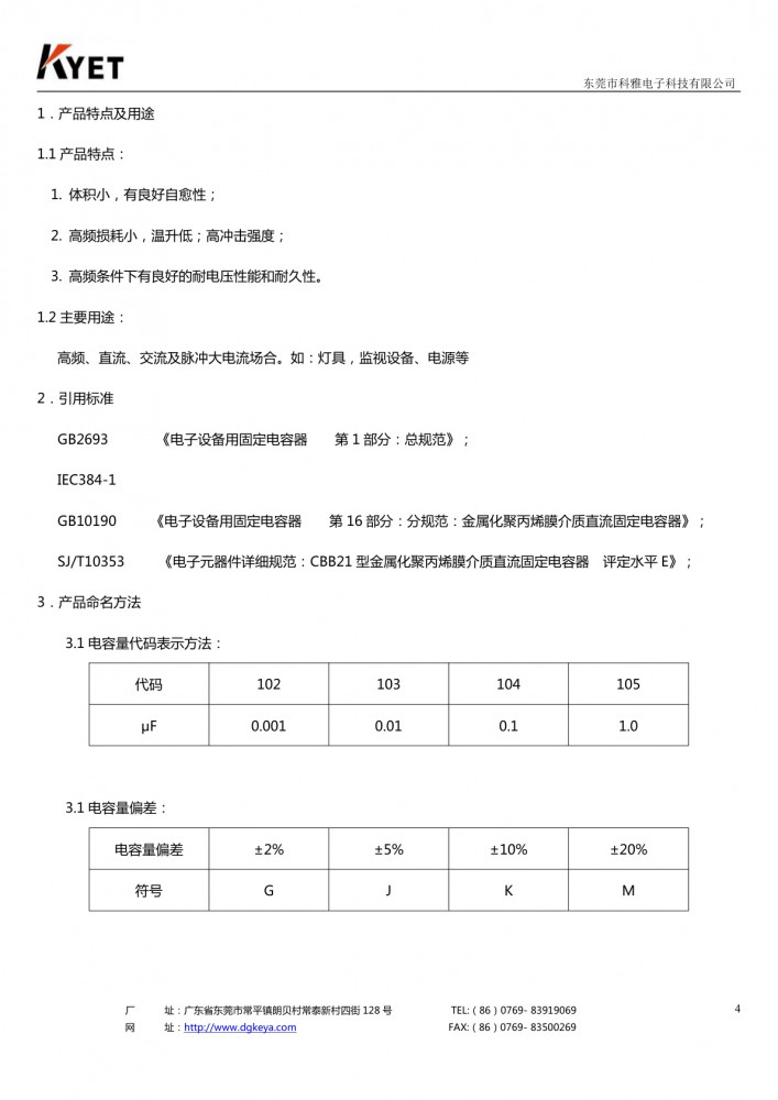 KYET MPBH126J2G2701 specification page 4