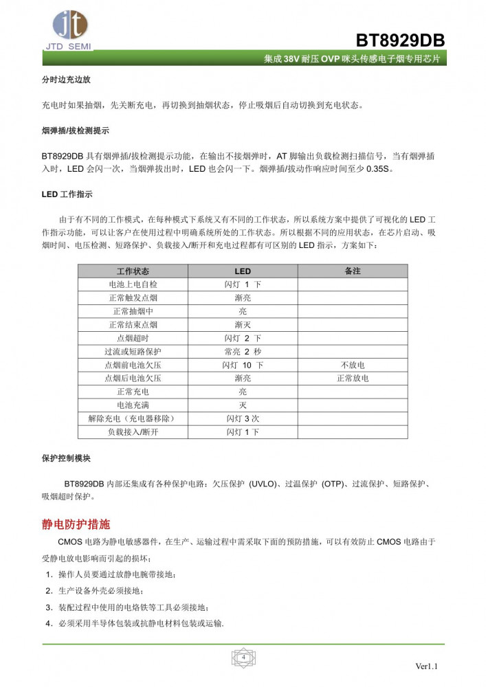 JTDBT8929DB technical document page 4