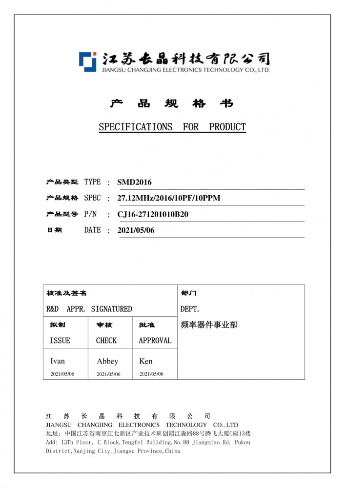 CJ16-271201010B20 datasheet page 1