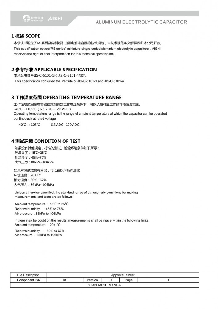 ERS1VM471G16OT specification page 4