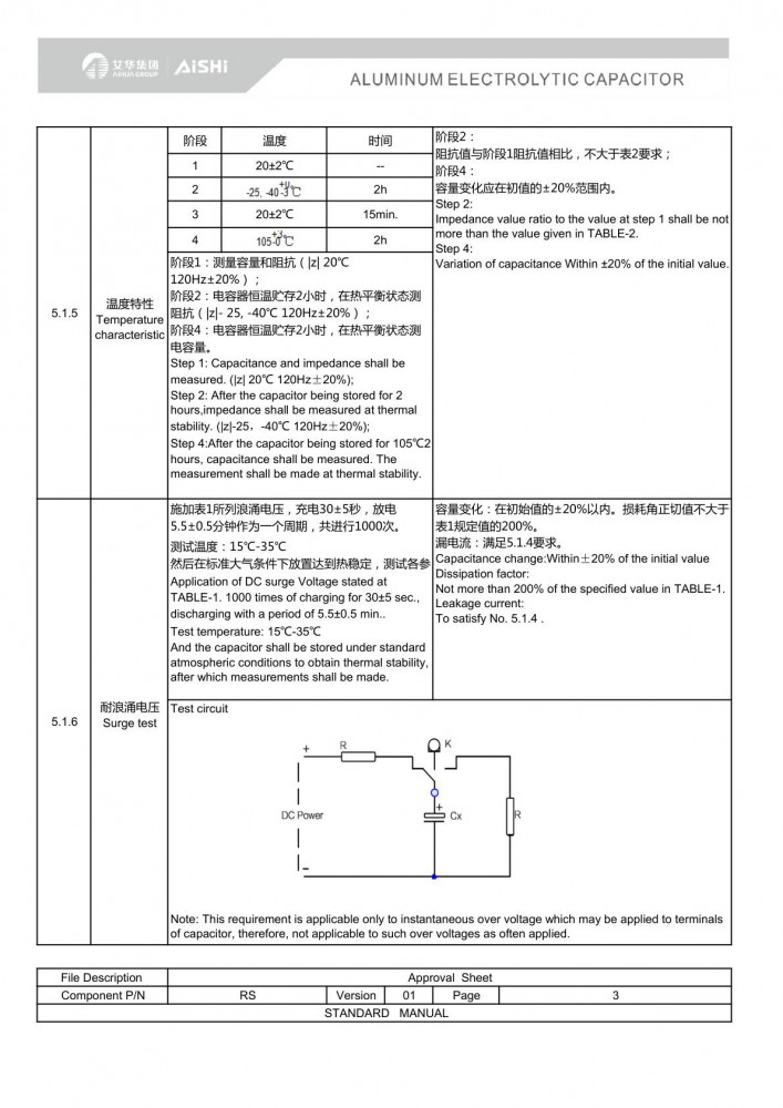 ERS1VM471G16OT specification page 6