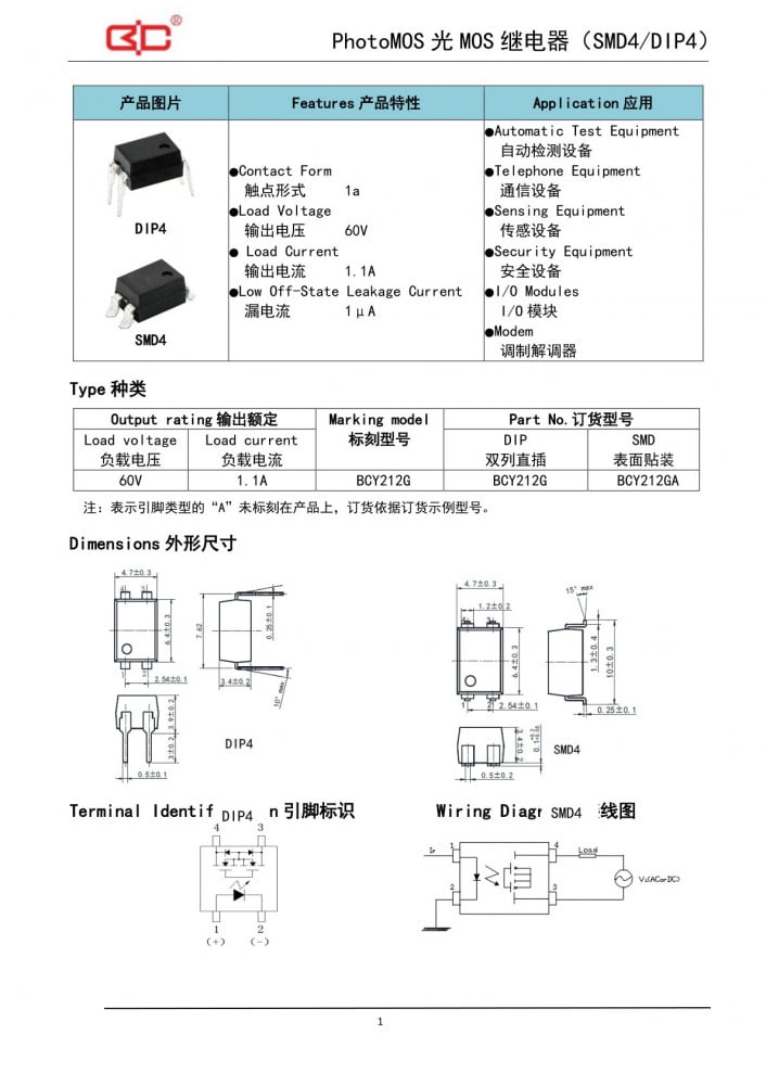 BCY212GA datasheet page 1