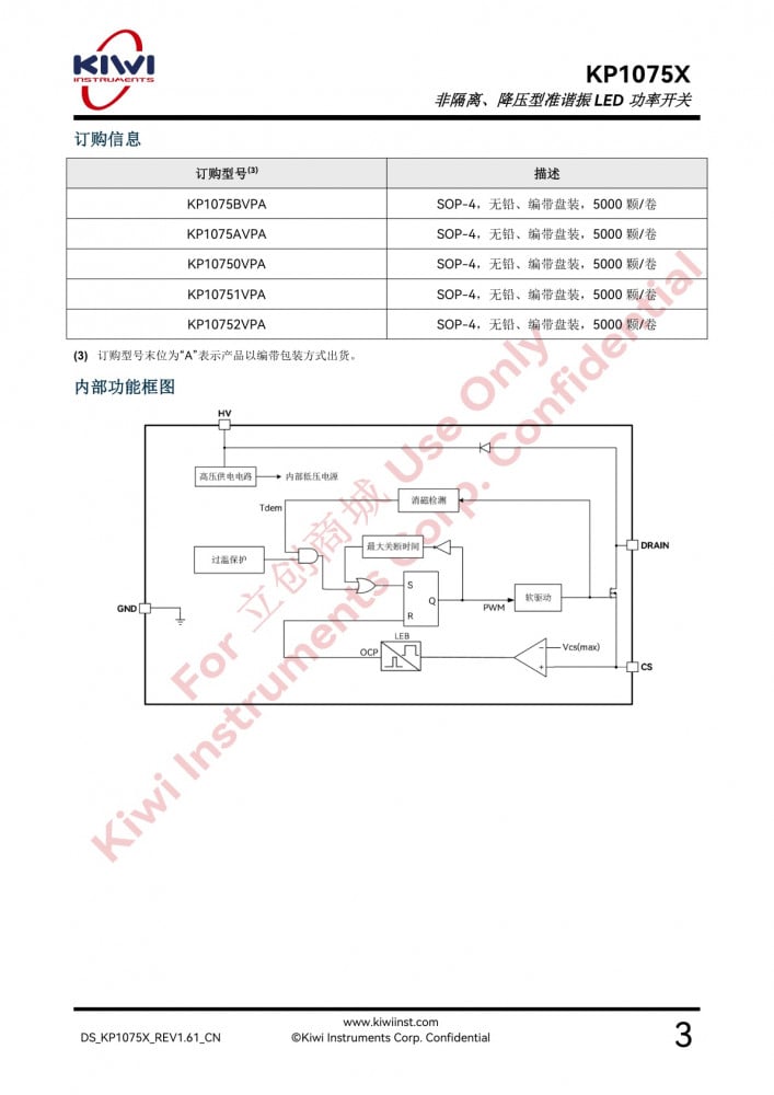 KP1075AVPA datasheet page 3