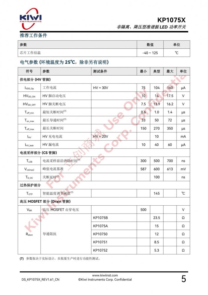 KP1075AVPA datasheet page 5