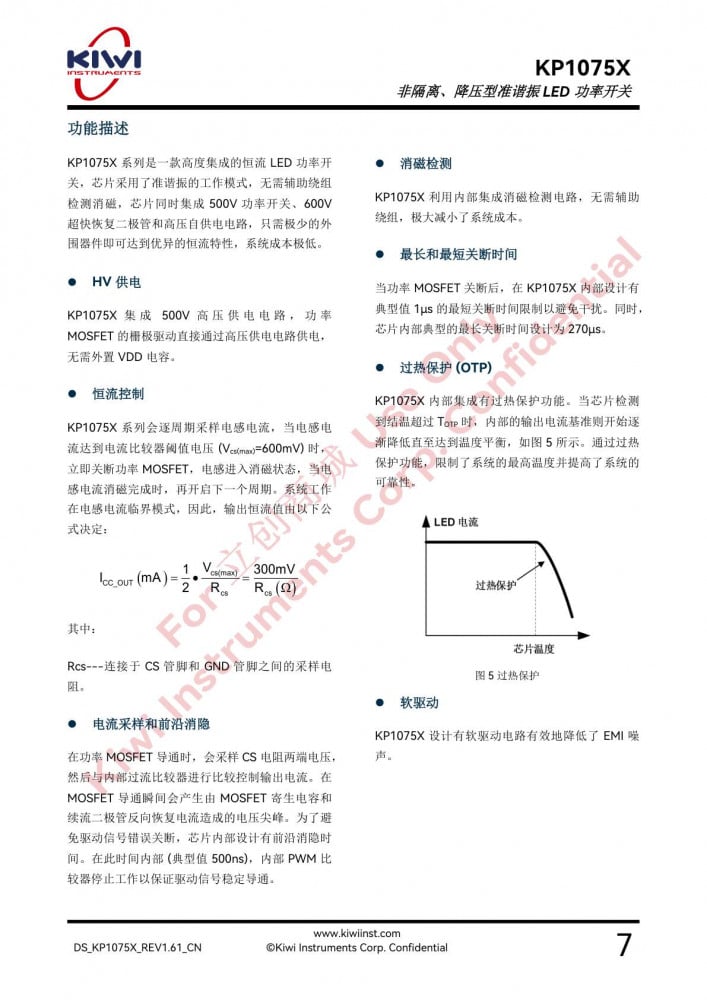 KP1075AVPA datasheet page 7