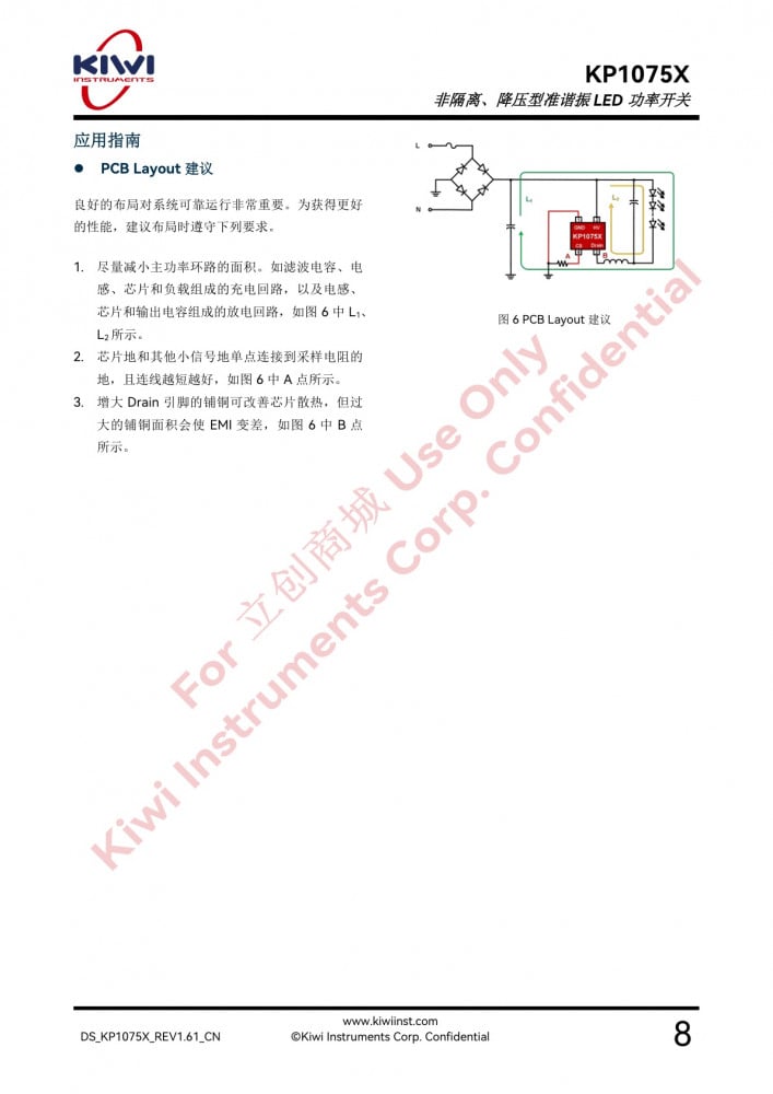 KP1075AVPA datasheet page 8
