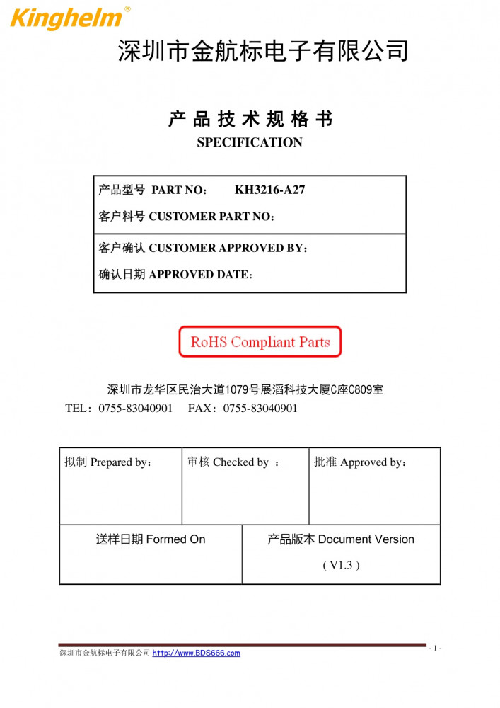 KH-3216-A27 datasheet page 1