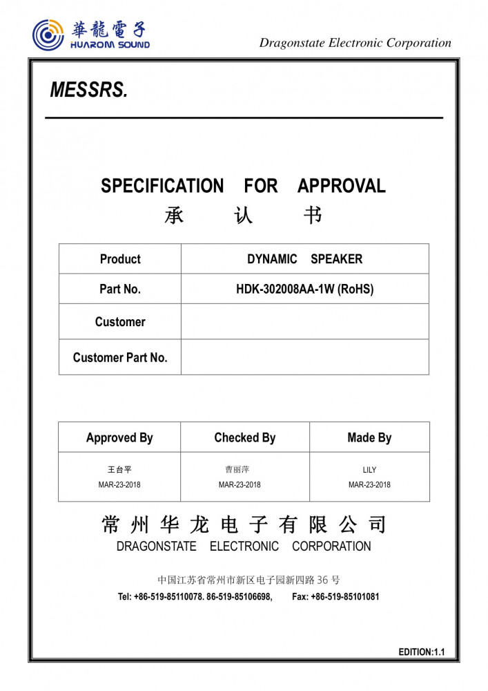 HDK-302008AA-1W specification page 1