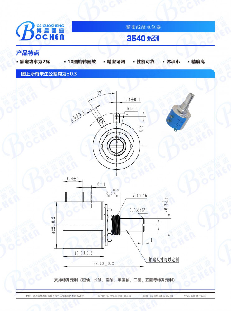 BOCHEN 3540S-1-103L datasheet page 1