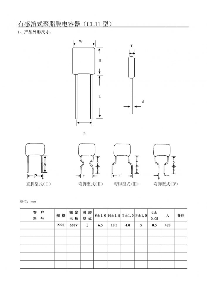 KYET CL112J222J0501 mechanical dimensions