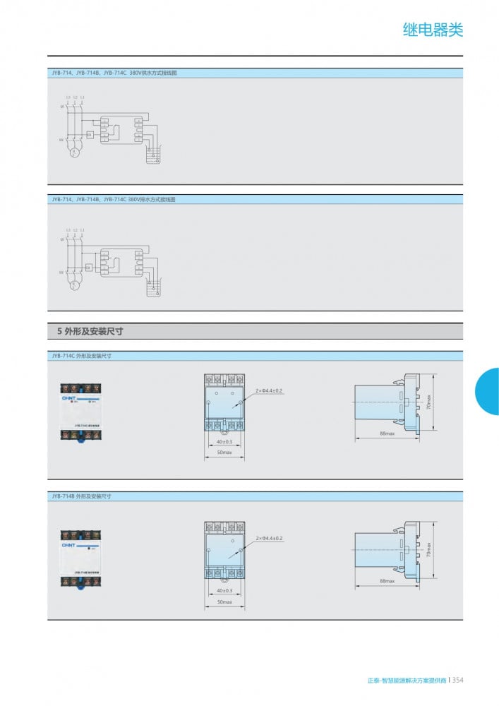 JYB-714 series technical document page 2