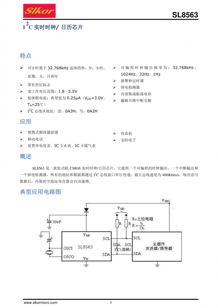 SL8563T-G datasheet page 1