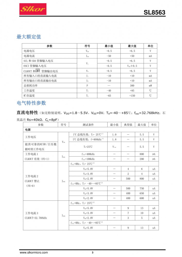 SL8563T-G datasheet page 3