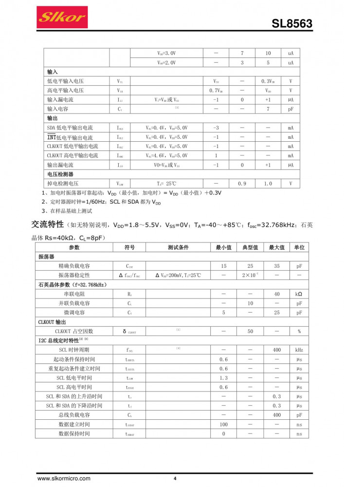 SL8563T-G datasheet page 4