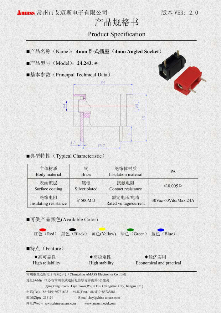 Changzhou AMASS 4 mm angled socket product specification