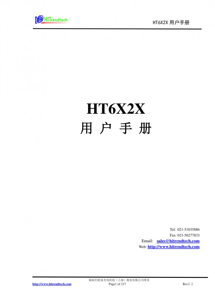 HT6027B manual page 1