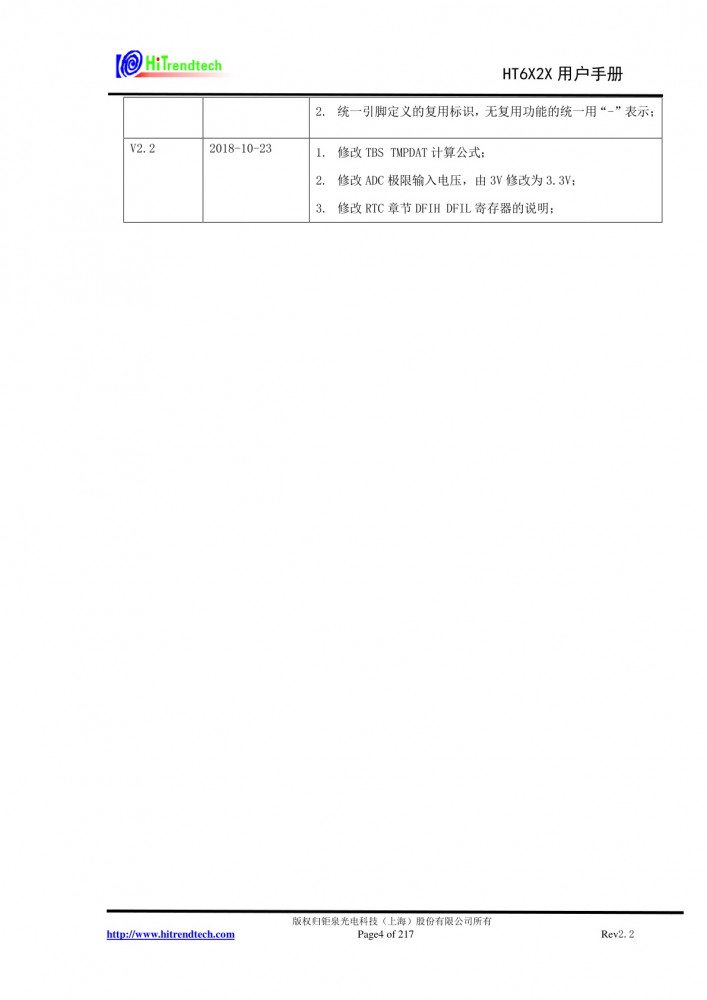 HT6027B manual page 4