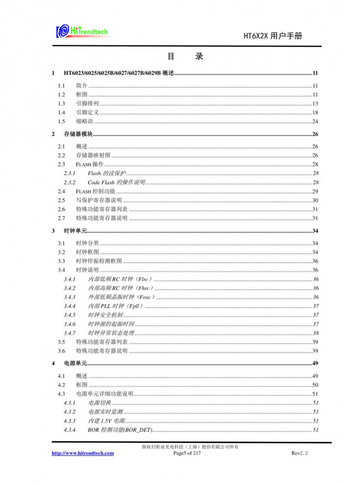 HT6027B manual page 5