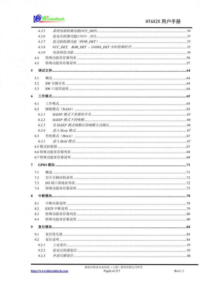HT6027B manual page 6