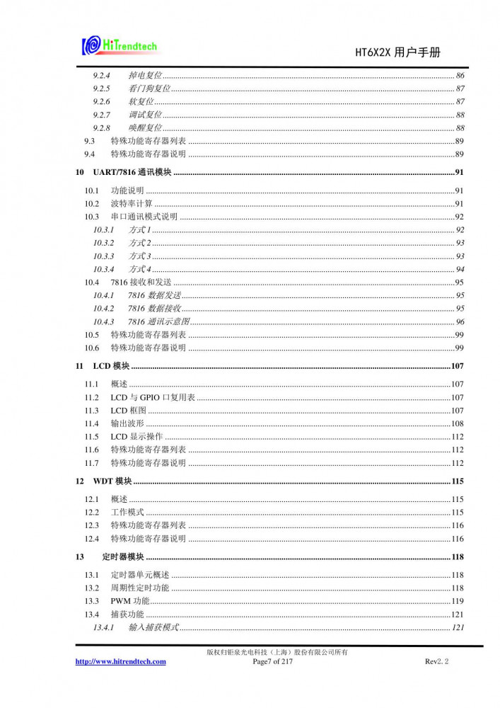 HT6027B manual page 7
