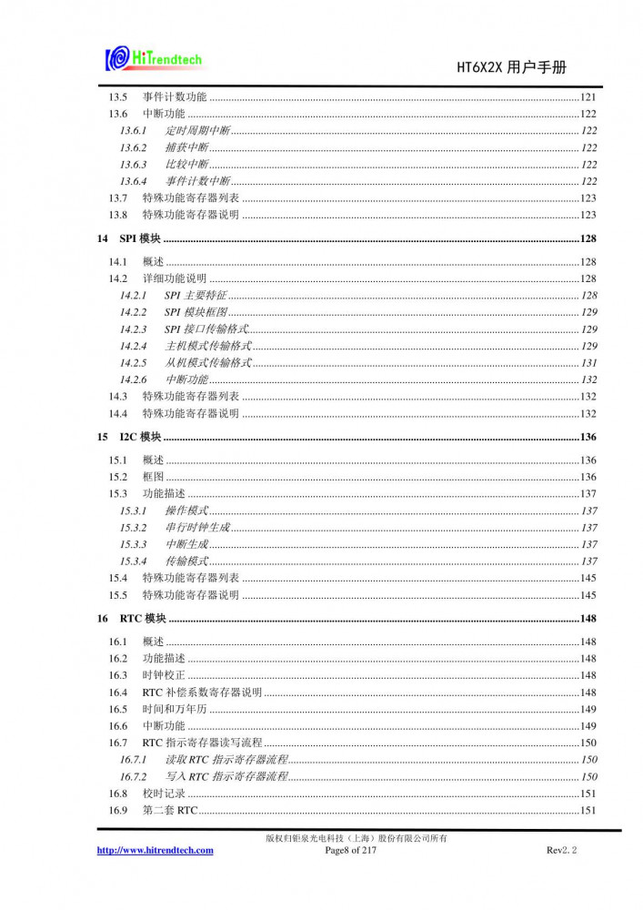HT6027B manual page 8