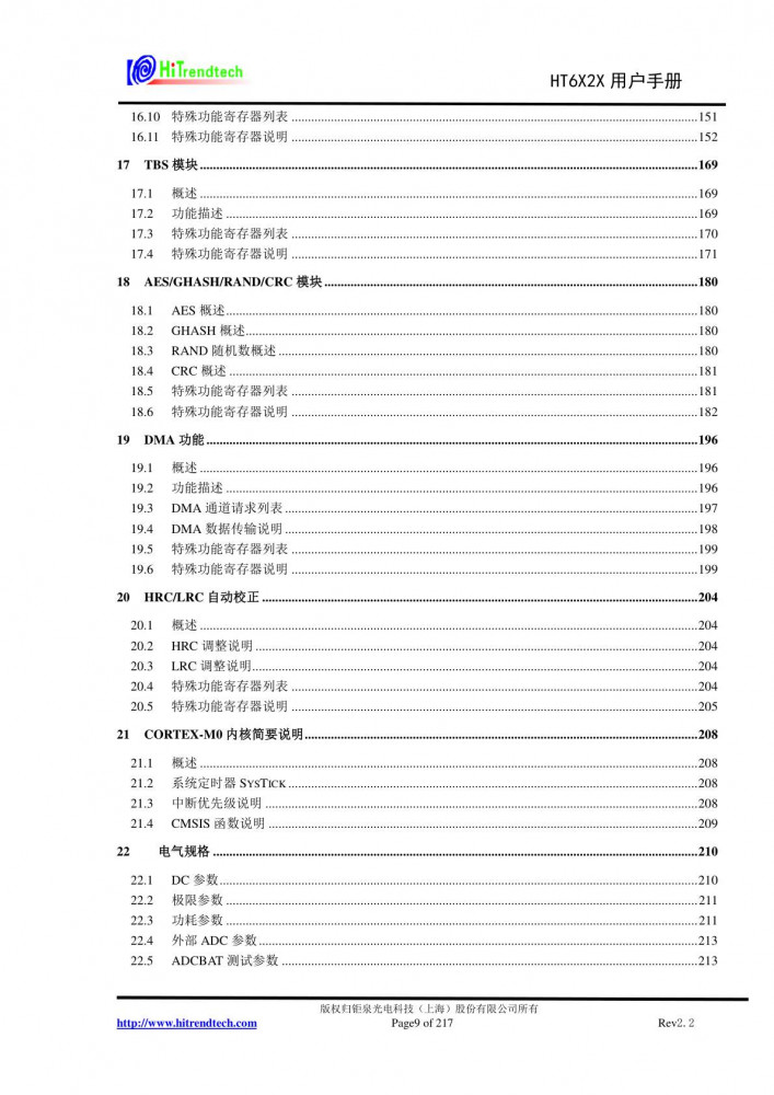 HT6027B manual page 9