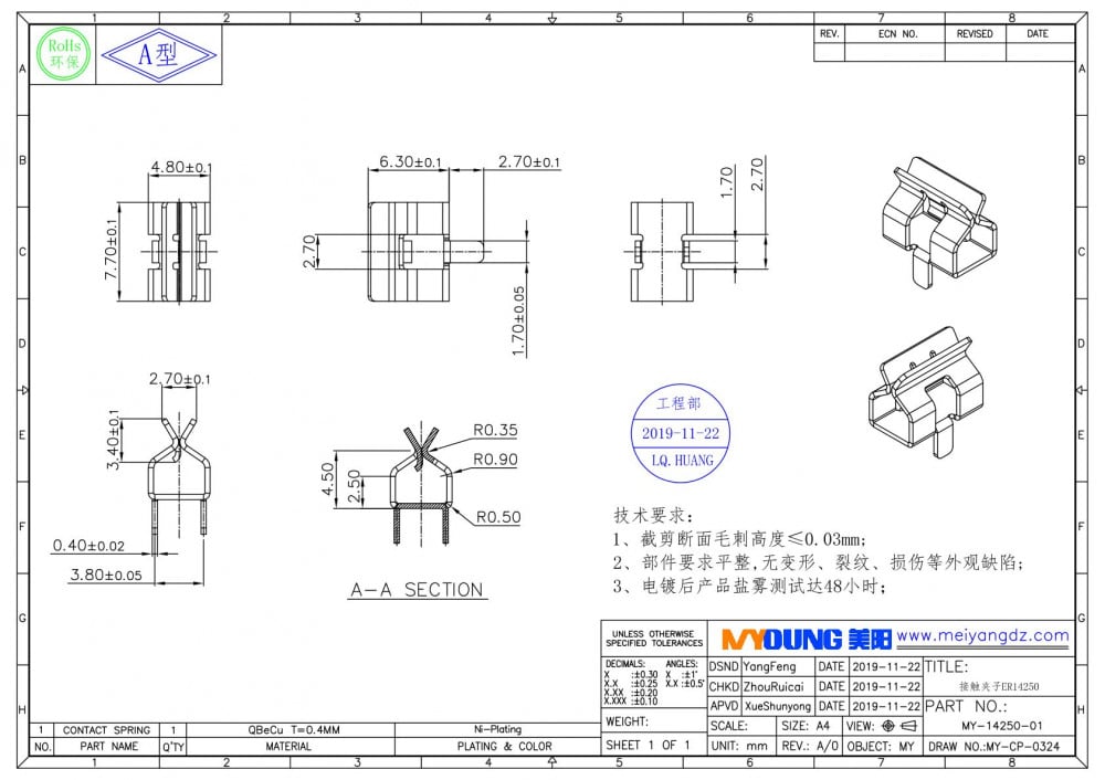 MYOUNG MY-14250-01 technical drawing