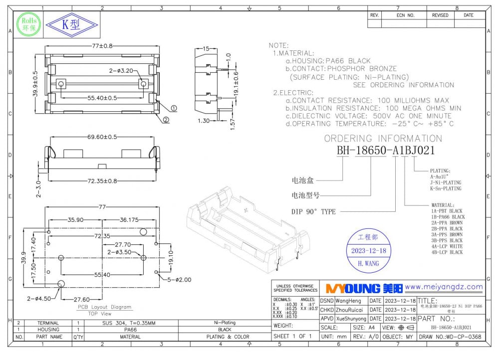 BH-18650-A1BJ021 technical document preview