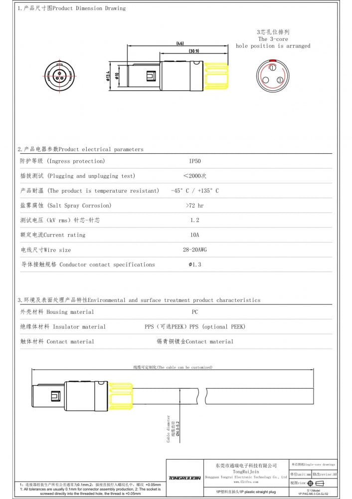 1P.PAG.M0.3.CA.GJ.52 technical document page