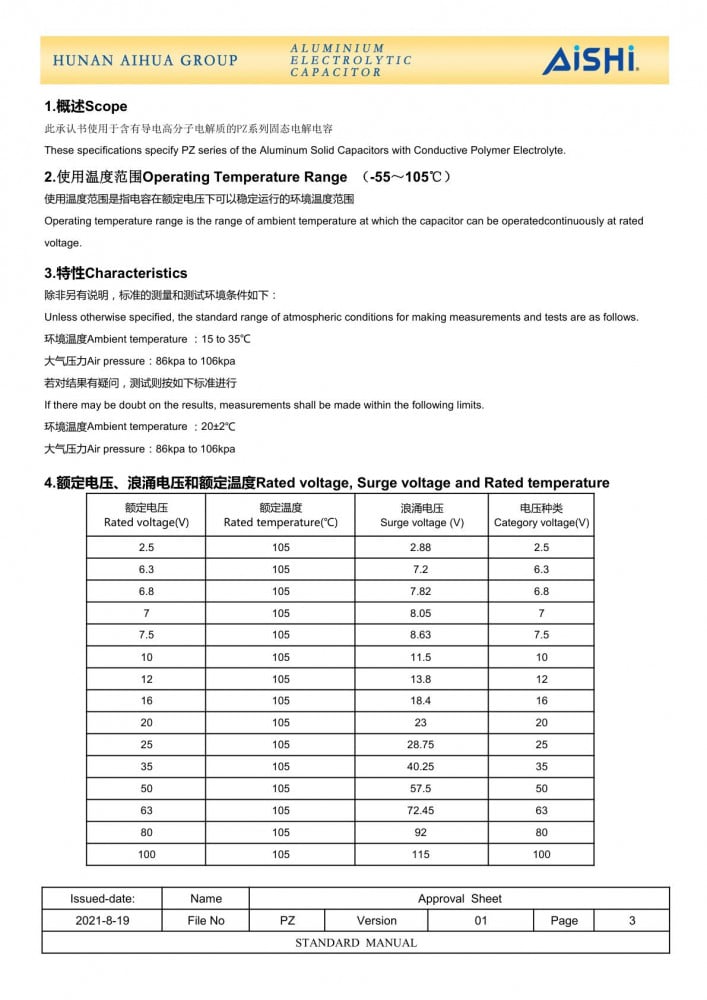 AISHI PZ specification page 3