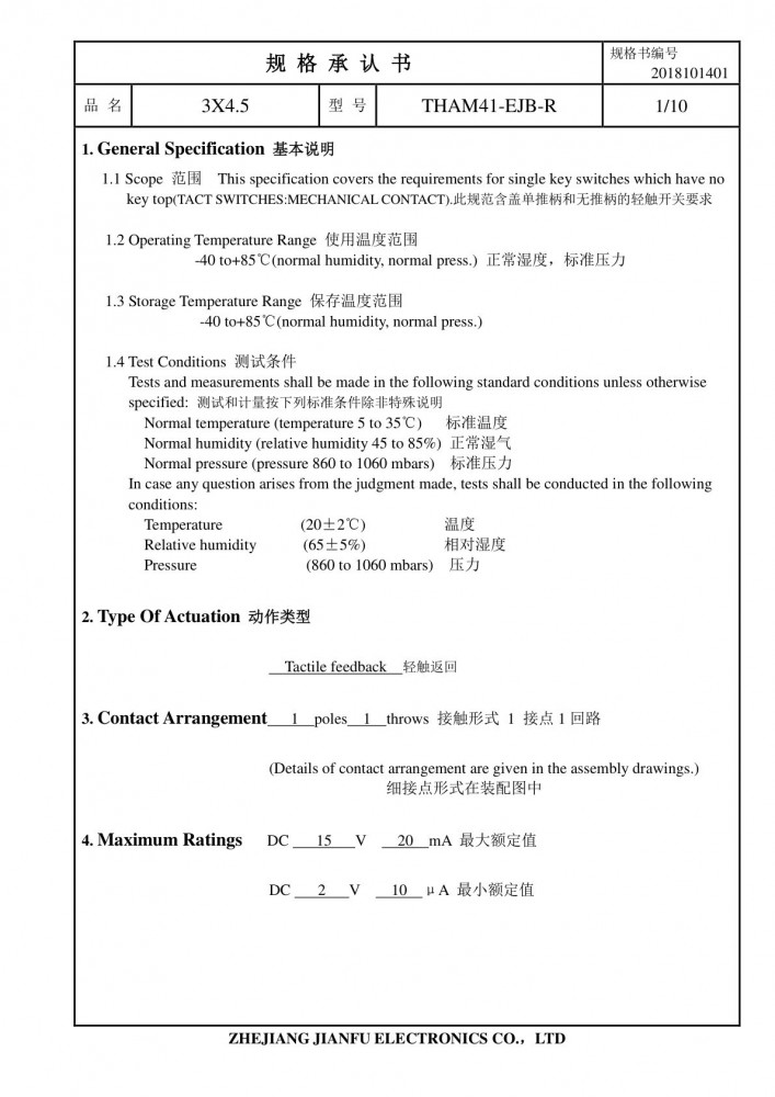 THAM41-EJB-R specification page 2