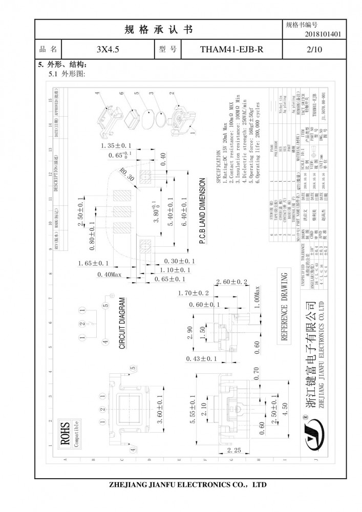 THAM41-EJB-R specification page 3
