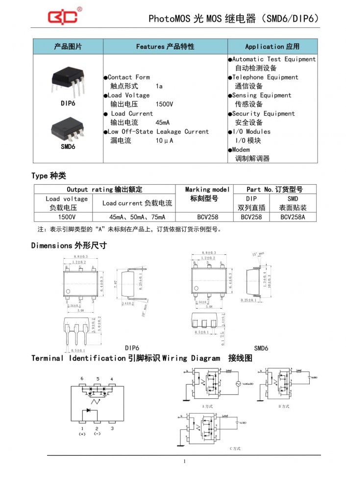 BCV258A technical document page 1