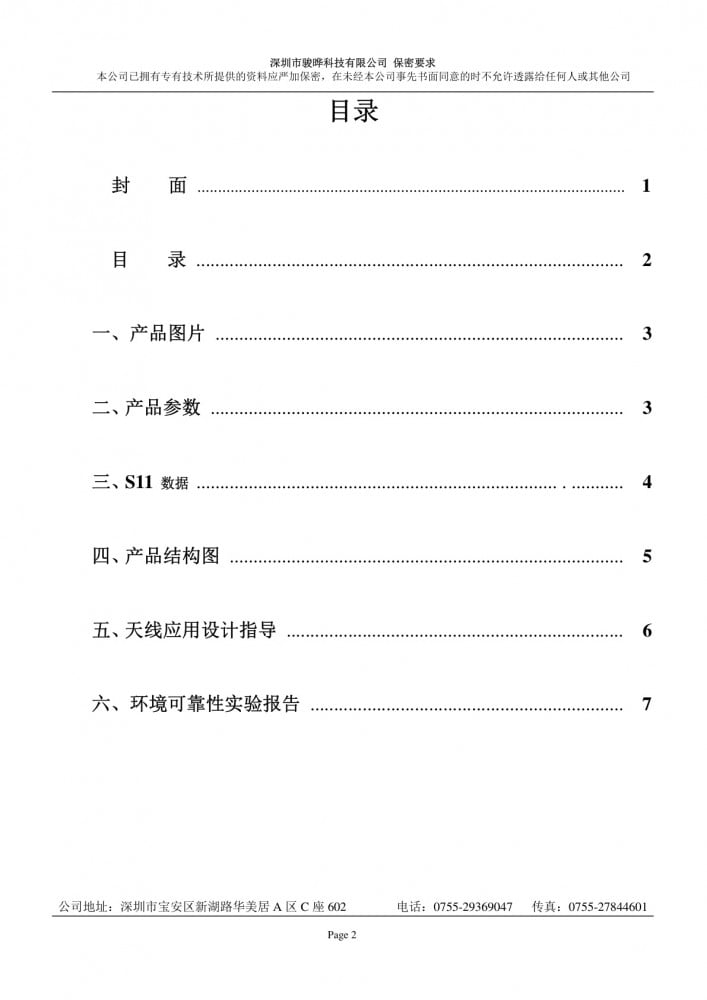 T6-470M specification document page 2