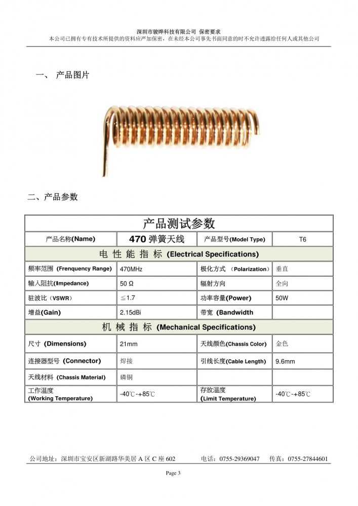 T6-470M specification document page 3