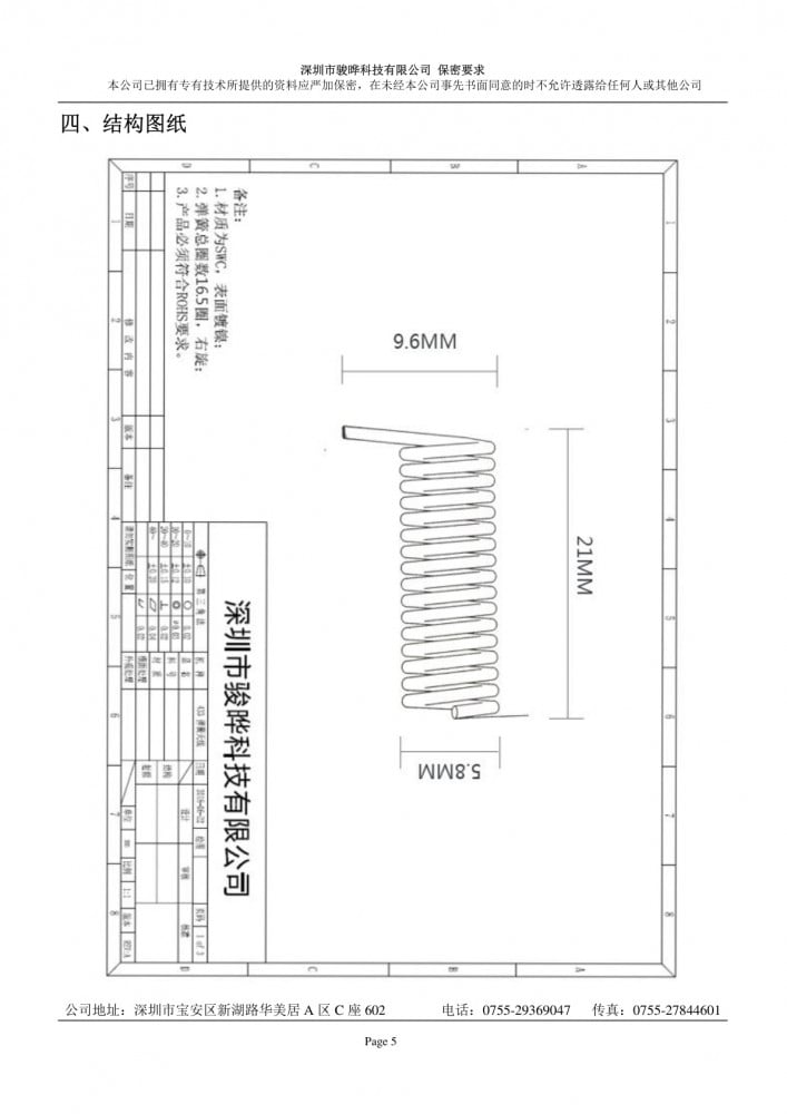 T6-470M specification document page 5