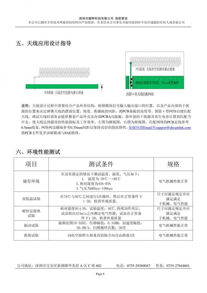 T6-470M specification document page 6