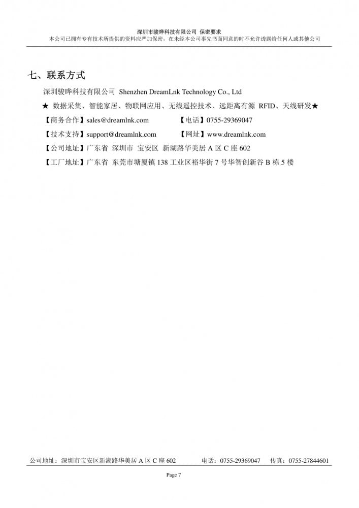 T6-470M specification document page 7