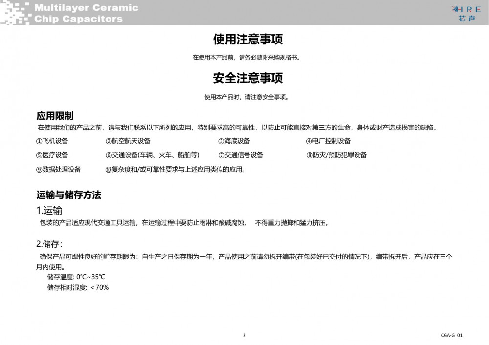HRE MLCC datasheet page 2