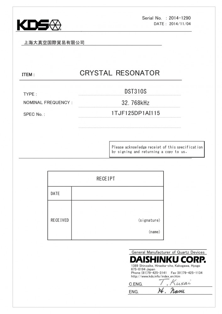 DST310S specification page 1