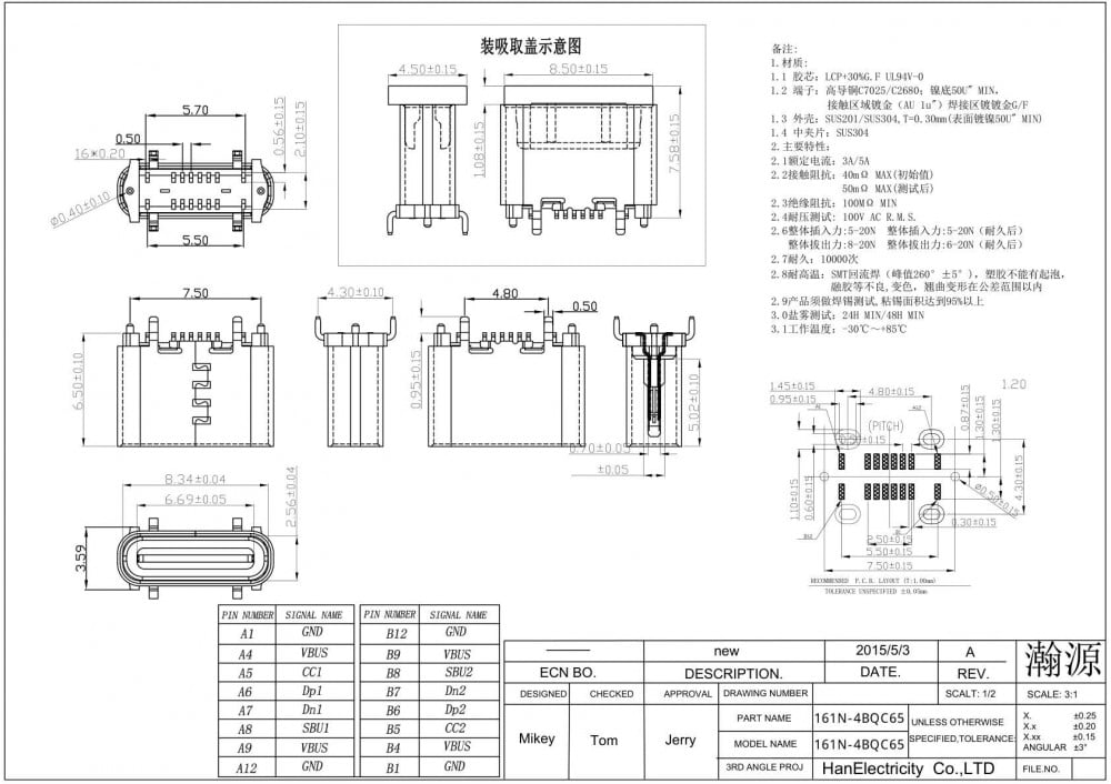161N-4BQC65 technical drawing preview