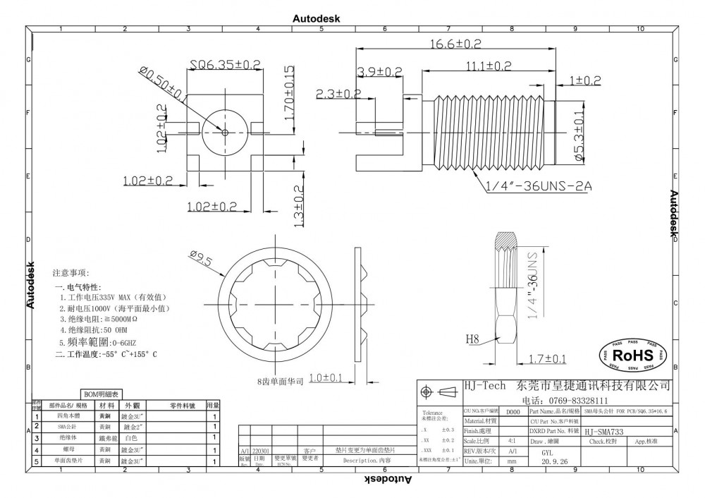HJ-SMA733 technical document page