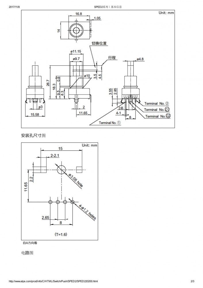 SPED220200 mounting hole dimensions