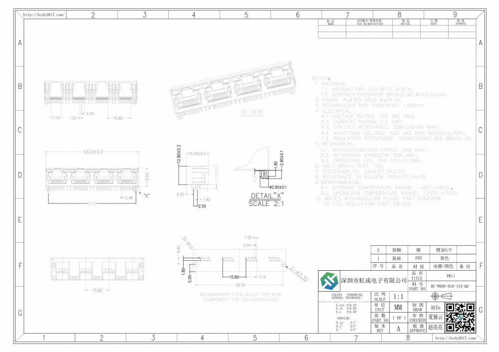 HC-WK88-H16-1X4-QS technical drawing page