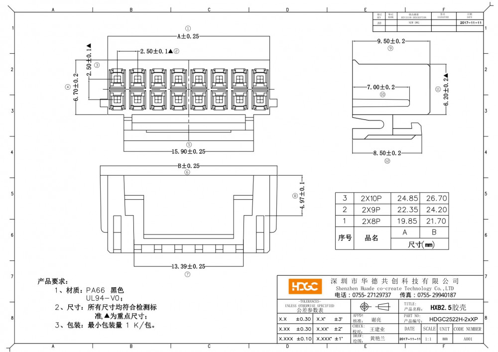 HDGC connector drawing page 1