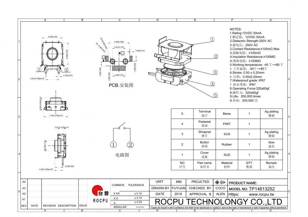 ROCPU TP14613252 product drawing